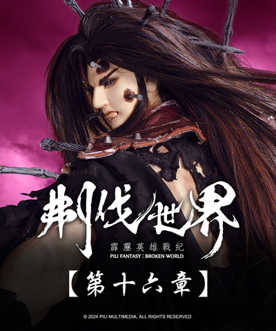 PILI線上看，上千片劇集每月只要$199，新片、電影、劇集隨時看