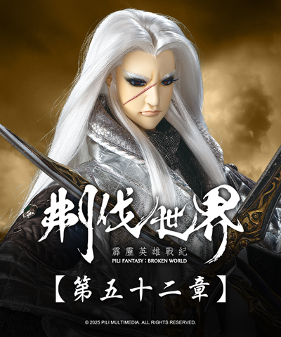 PILI線上看，上千片劇集每月只要$199，新片、電影、劇集隨時看